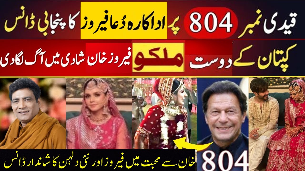 Feroze khan and Dua Saeed Dance on Nak Da Koka song His Second Marriage ...