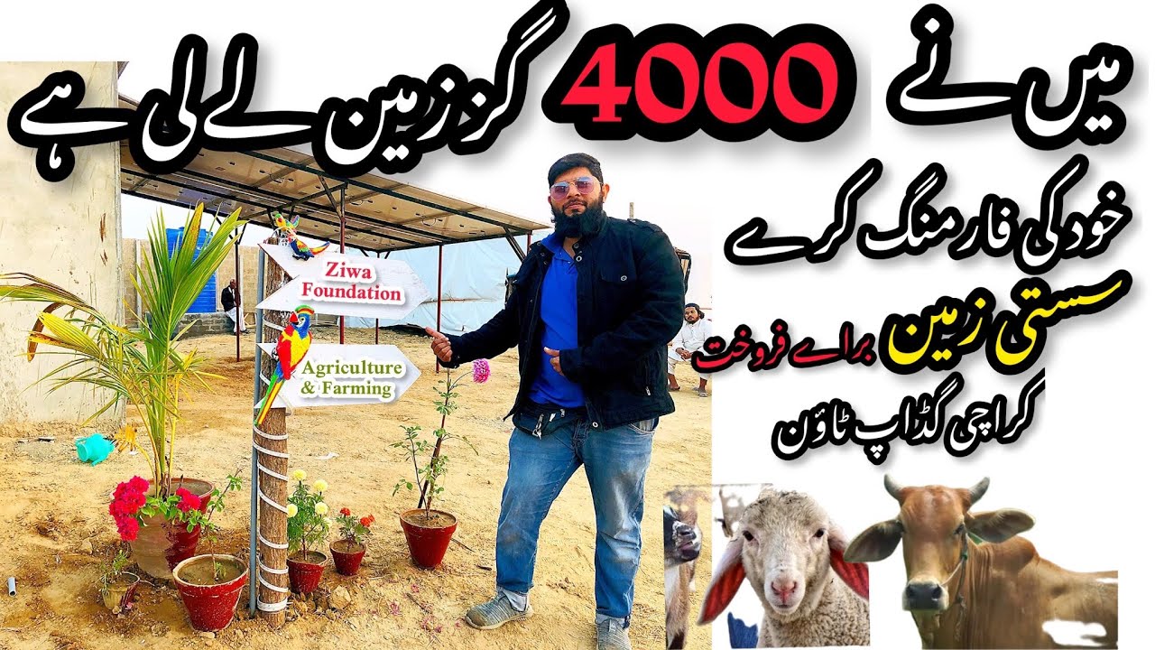 The Future is Karachi Property is Here | Gadap town Karachi | Plots for ...