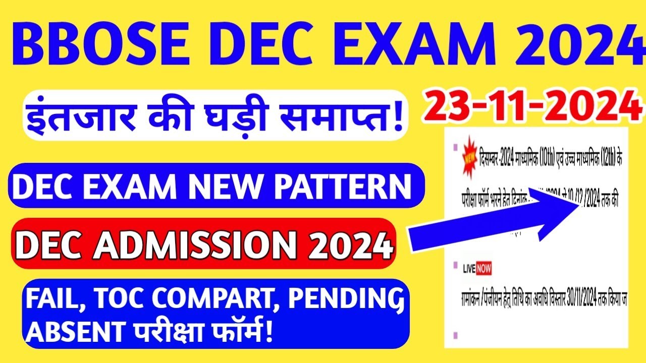 BBOSE DEC EXAM 2024🔥-10TH 12TH CLASS EXAM DATE/ ADMISSION /EXAM FORM ...