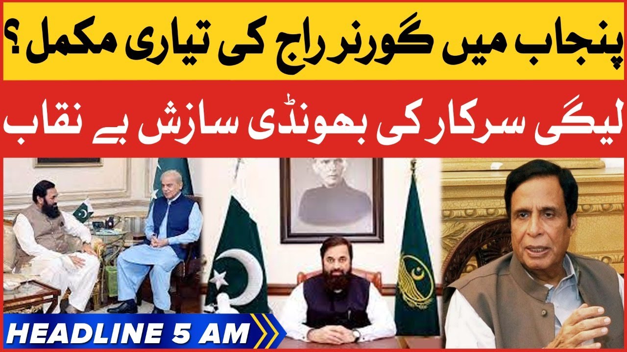 BOL News Headlines | 5 AM | 23rd Dec 2022 | Latest Update - YouTube