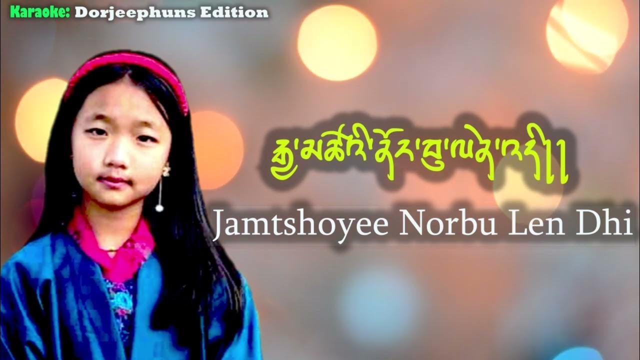 Nge Ama by Duptho Zangmo and her Daughter Zumsel Eupal Chhoden - YouTube
