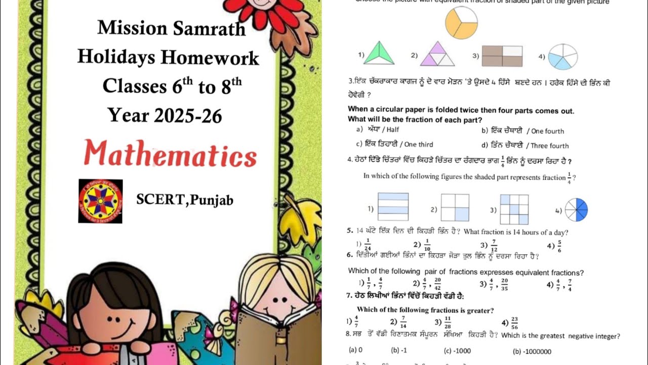 Math Holidays Homework (level-3) 6th to 8th part -1 - YouTube