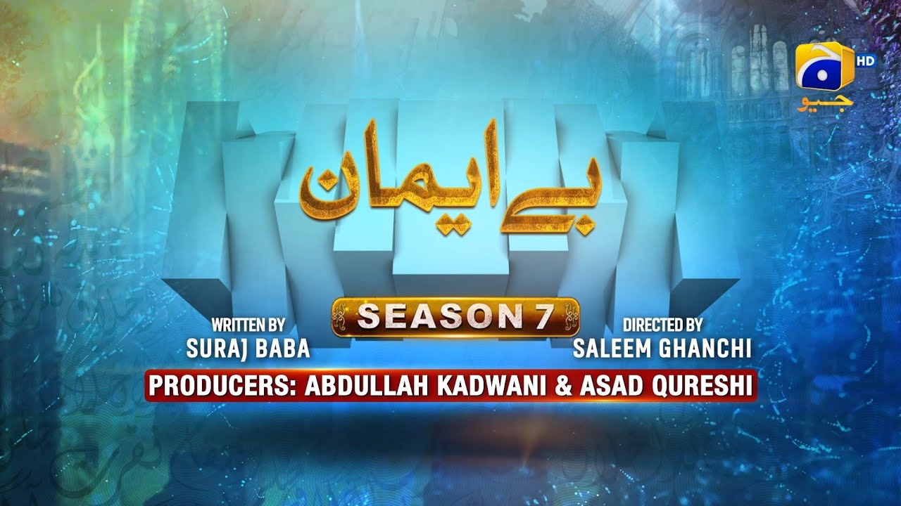 Makafat Season 7 - Be Imaan - Seemi Pasha - Khalid Anum - Raeed ...