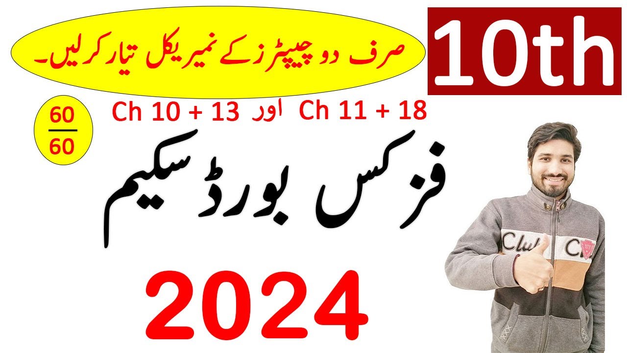 10th Class physics Pairing Scheme 2024 | Physics Scheme 10th Class 2024 ...