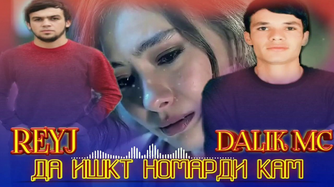 Далик - YouTube