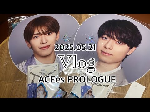 【vlog】ACEes PROLOGUE @マリンメッセ福岡 - YouTube