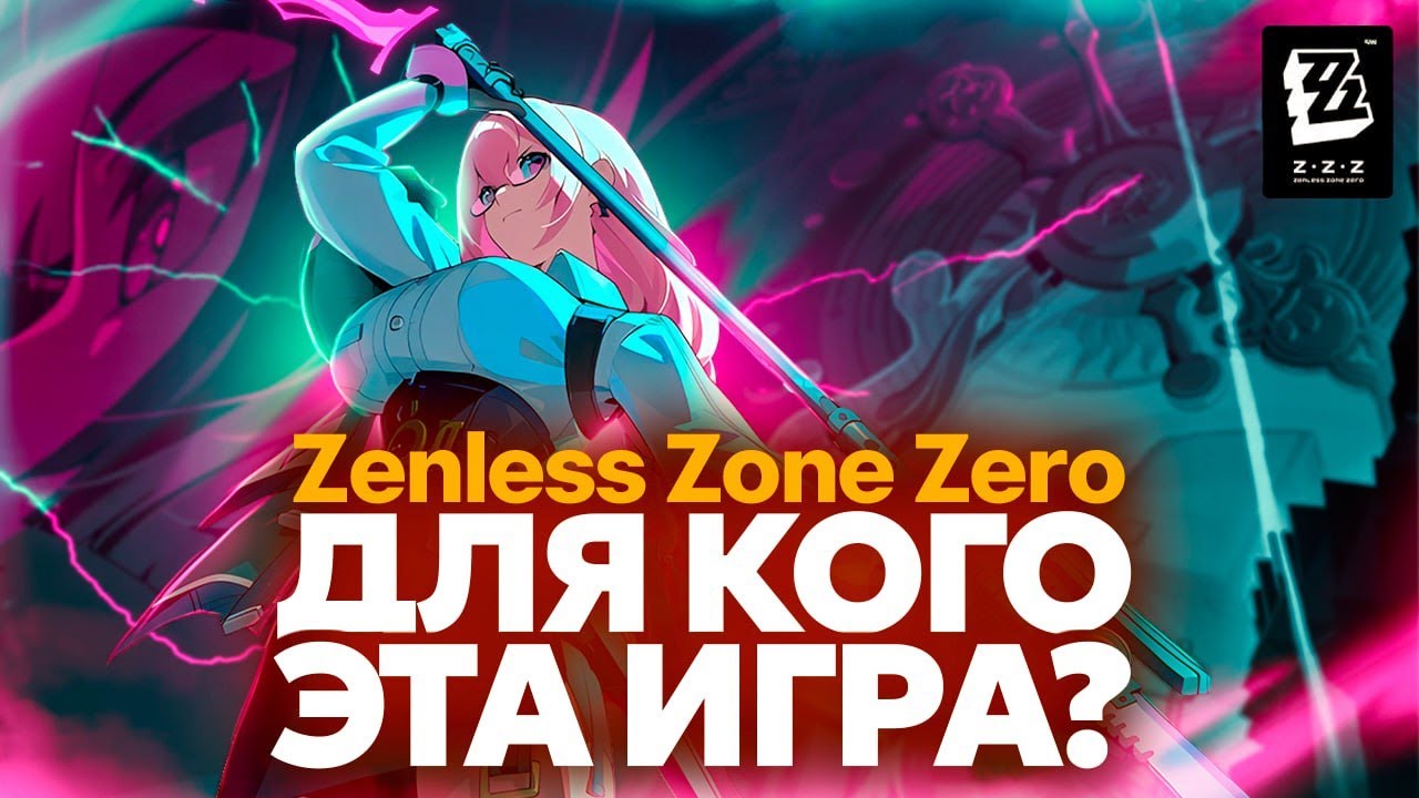 Путь новичка | Знакомство с игрой | Янаги - это по-любви | Для кого ЗЗЗ ...