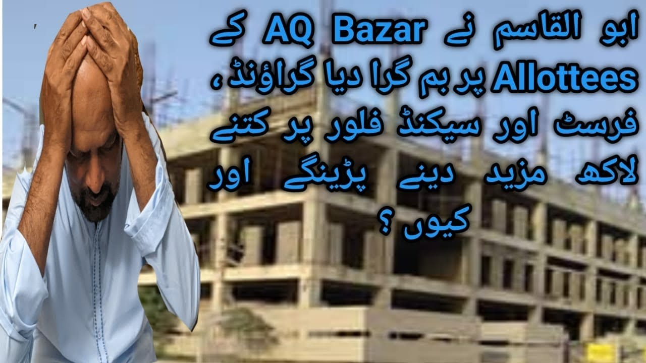 AQ Bazar || Bahria Town Karachi - YouTube