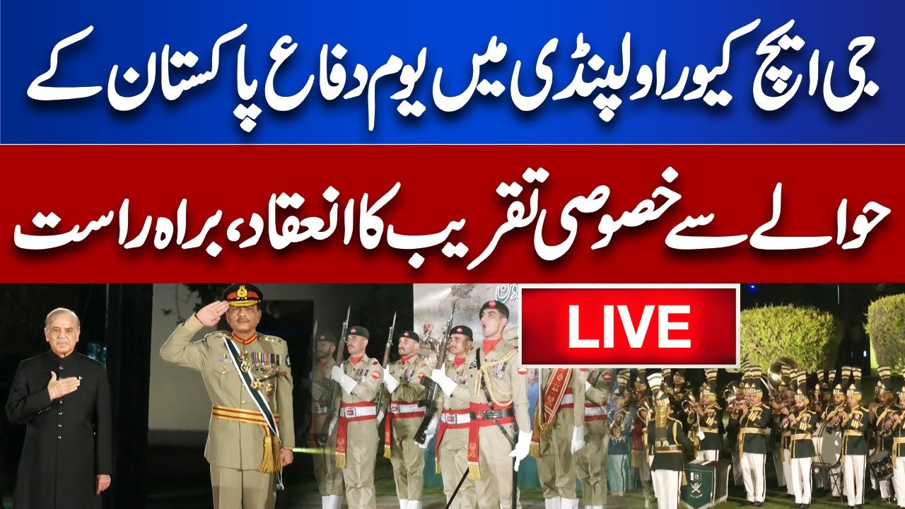 LIVE | 6 SEP Defense Day | Ceremony Held at GHQ Rawalpindi | Army Chief ...