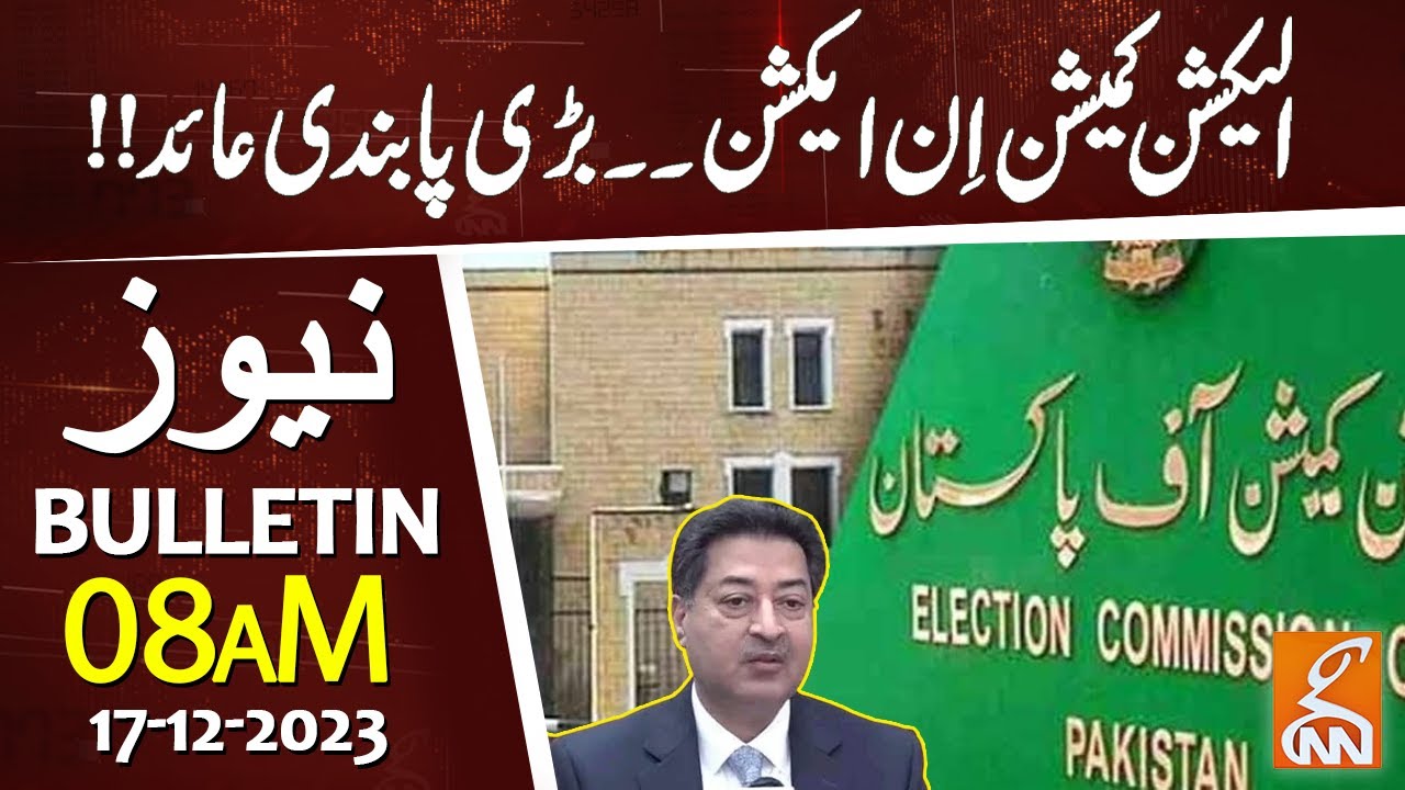 Election Commission Imposed Major Ban | News Bulletin | 08 AM | 17 Dec ...