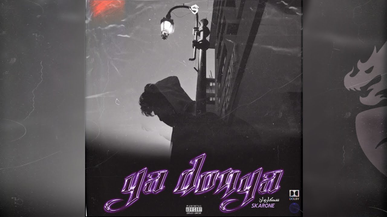 سكاروان - دسنابولد SKARONE - DISNABOLLED (Official Audio) - YouTube