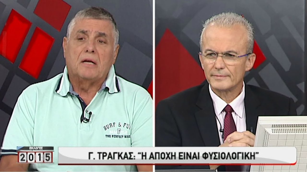 Εκλογές 20/09/2015 - μέρος 1 - YouTube