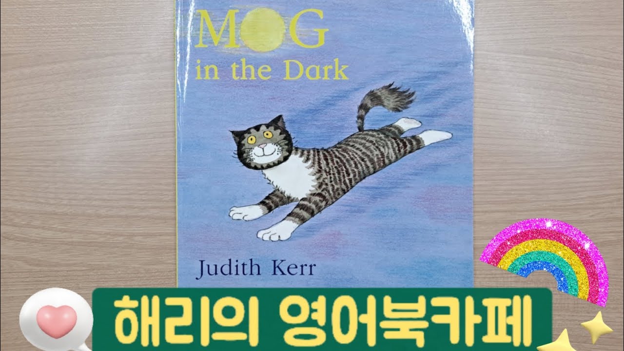 Mog in the dark / Judith kerr - YouTube