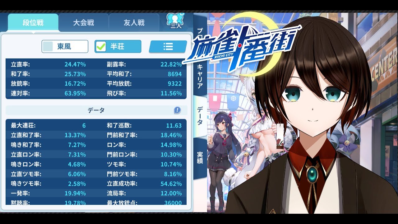 【麻雀一番街】 最終日くらいやるか サムネどっか行ったわじゃんぶいはい - YouTube