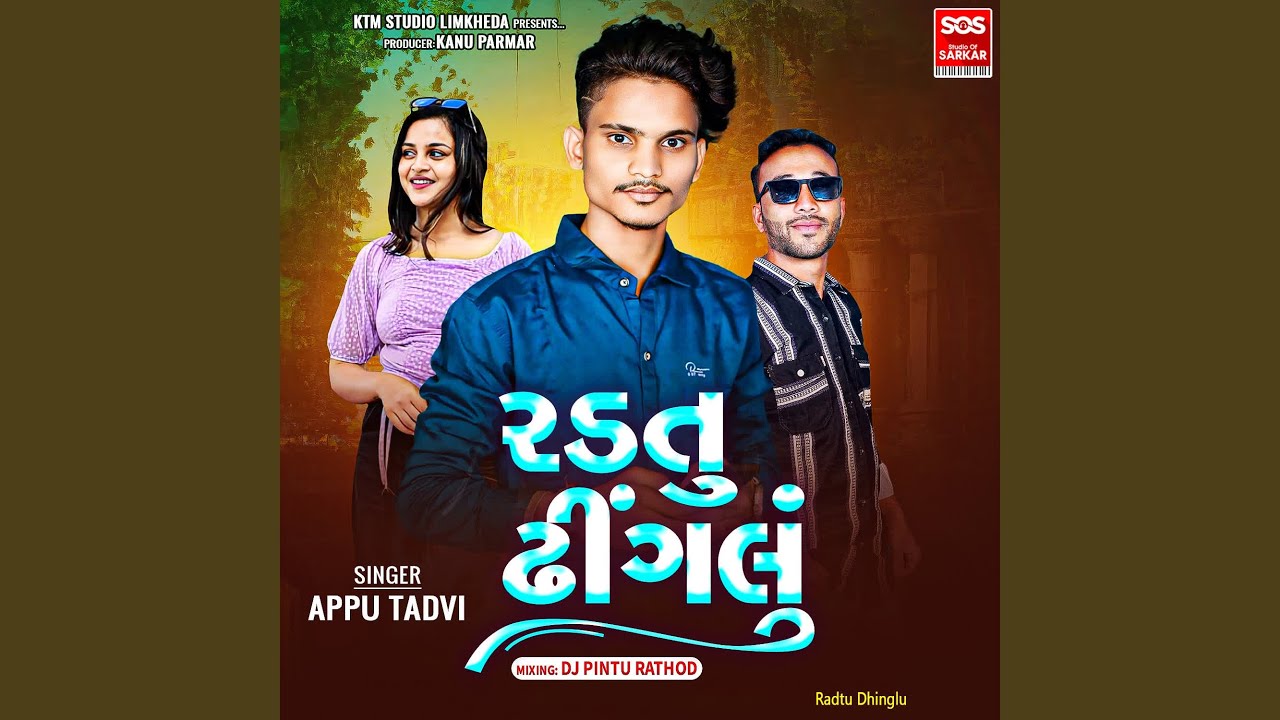 Mara Bhai Nu Pachti Ti-Radtu Dhinglu - YouTube