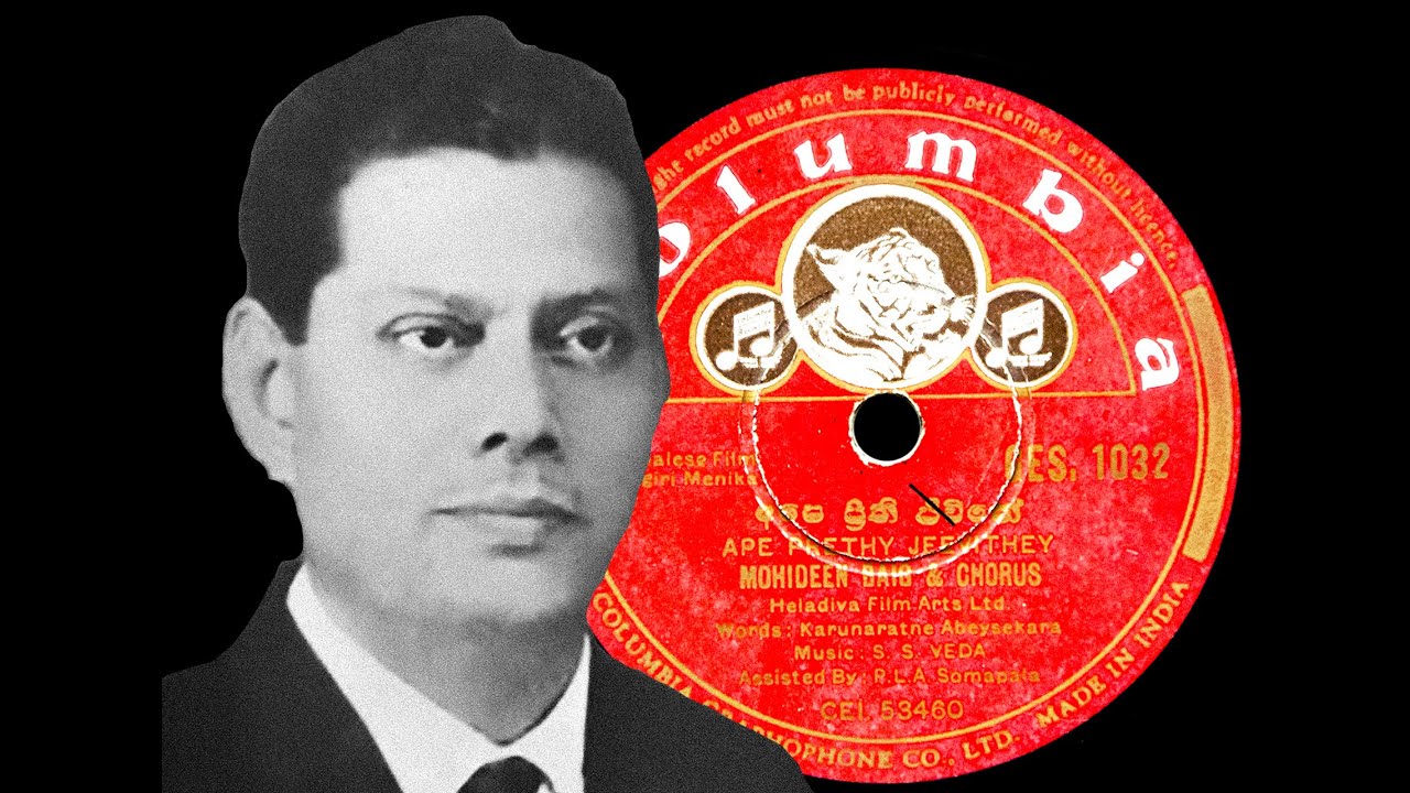 Mohideen Beg & Chorus ~ Ape Preethi Jeevithe | Dingiri Menika (1956) - YouTube