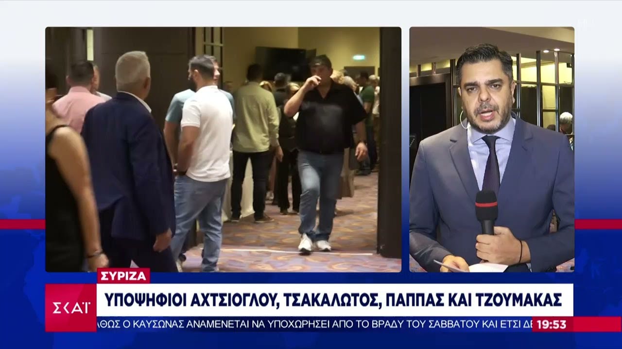 ΣΥΡΙΖΑ: Τέσσερις υποψήφιοι για την προεδρία του κόμματος | Βραδινό ...