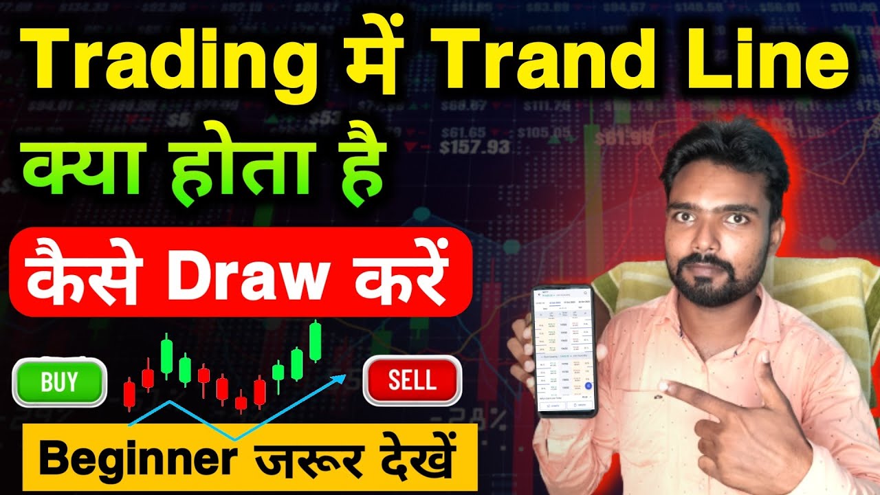 Option Trading में Trand Line क्या होता है कैसे Draw करें🤑 Option ...