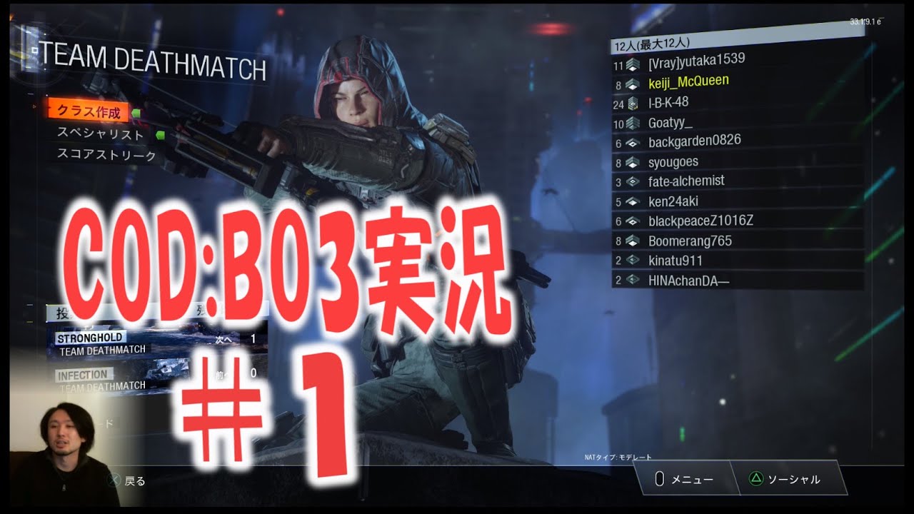 COD:BO3実況その1【TDM】CODBO3 - YouTube