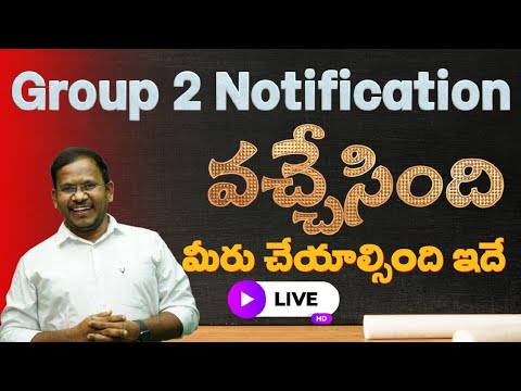 Group 2 Notification వచ్చేసింది... మీరు ఏం చేయాలి ఇప్పుడు?? - YouTube