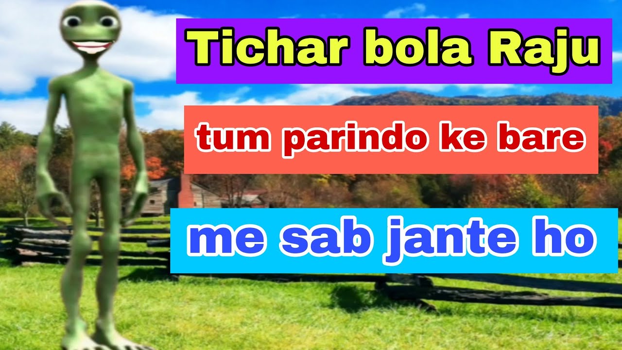 Tichar bola Raju tum parindo ke bare me sab jante ho - YouTube