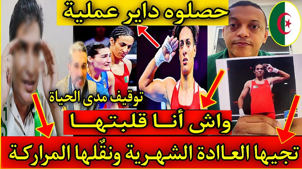 مغربي مطلعها على جزائري🇩🇿😂ايمن خليف رجل تجيه العادة الشهرية كل شهر🇩🇿