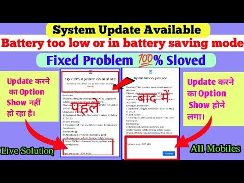 System Update Available Battery too low or in battery saving mode but ...