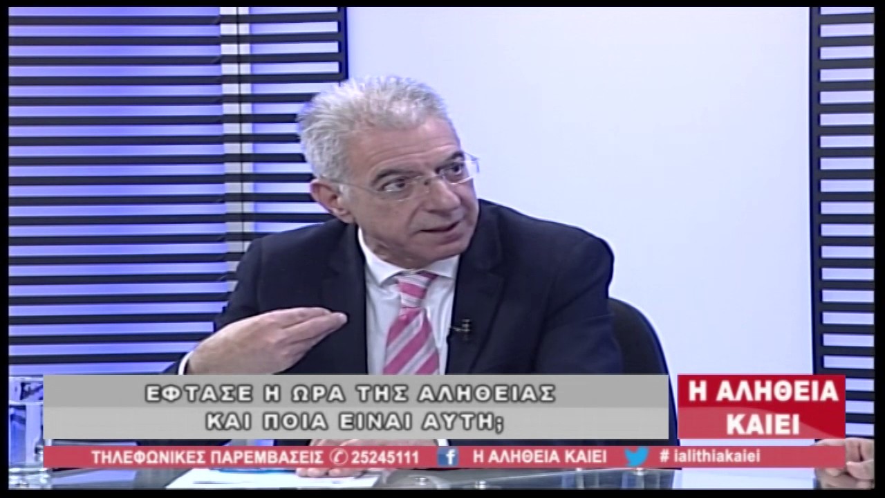 Η ΑΛΗΘΕΙΑ ΚΑΙΕΙ 29/05/2017 - YouTube