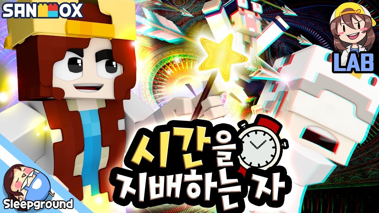 4배 빠른 롤러코스터 마크 시간을 자유롭게 바꾼다⏰ 마인크래프트 잠뜰 Youtube
