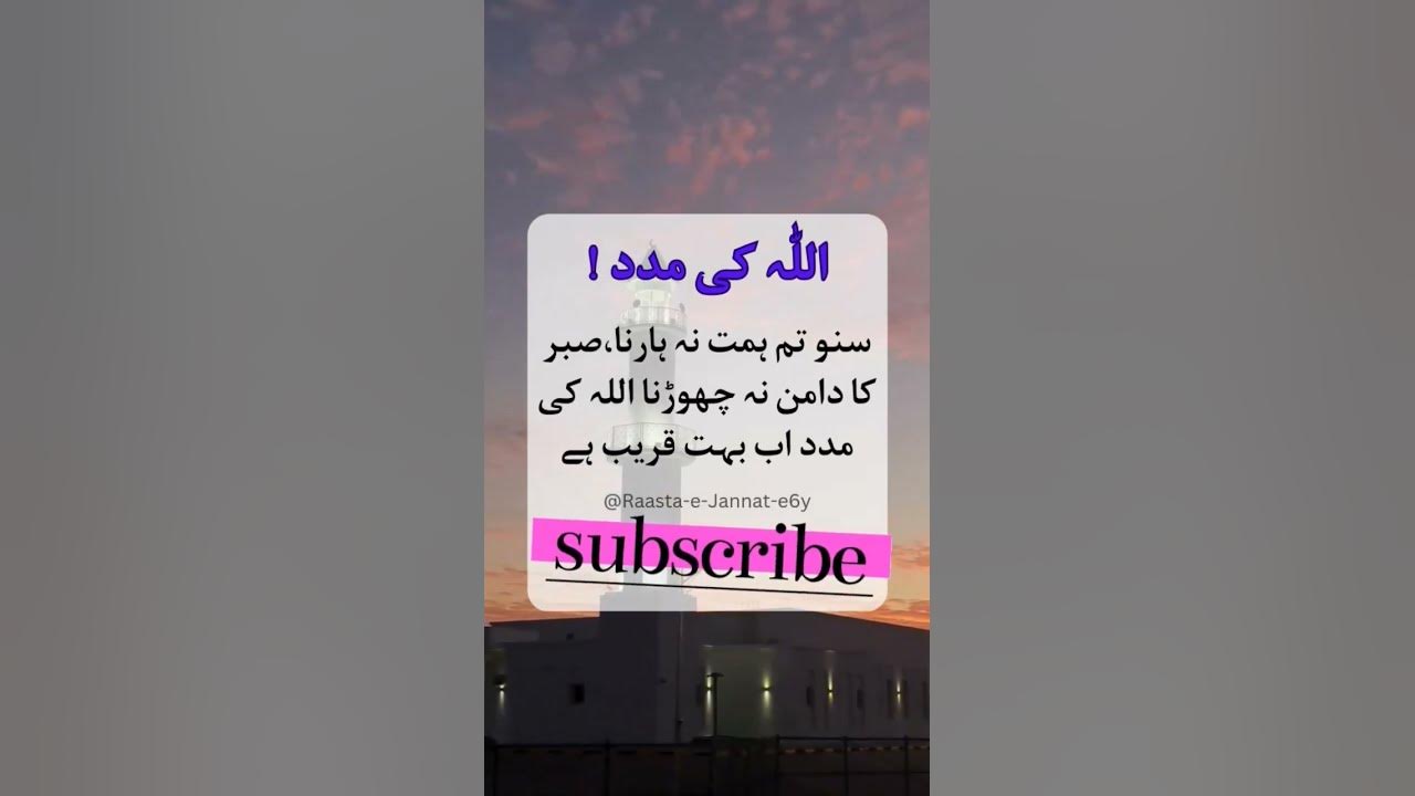 The Power Of Allah S Mercy In Difficult Times Raasta E Jannat E6y