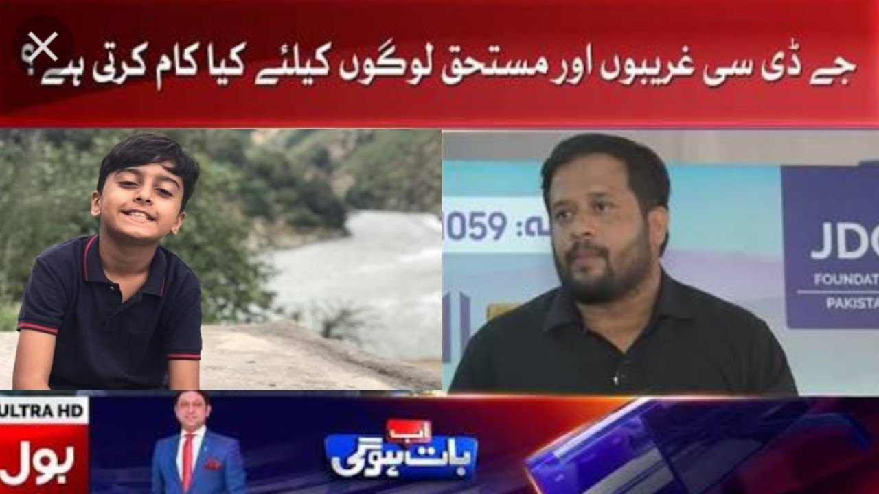 JDC Foundation Pakistan NGO Zafar Abbas With Hasan Adeel - YouTube