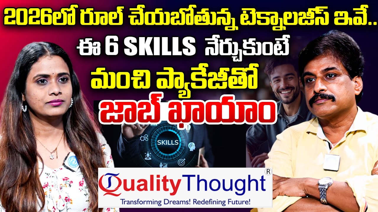 Sr.Faculty Subbaraju About Upcoming Technology In 2026 | Quality ...