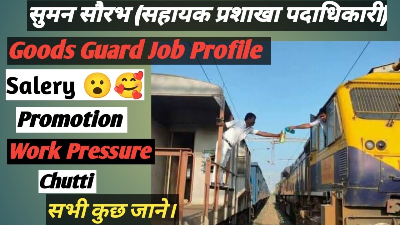 Goods Guard/Train ManagerJOB Profile! गार्ड की काम कैसा रहता है!salary😮 ...