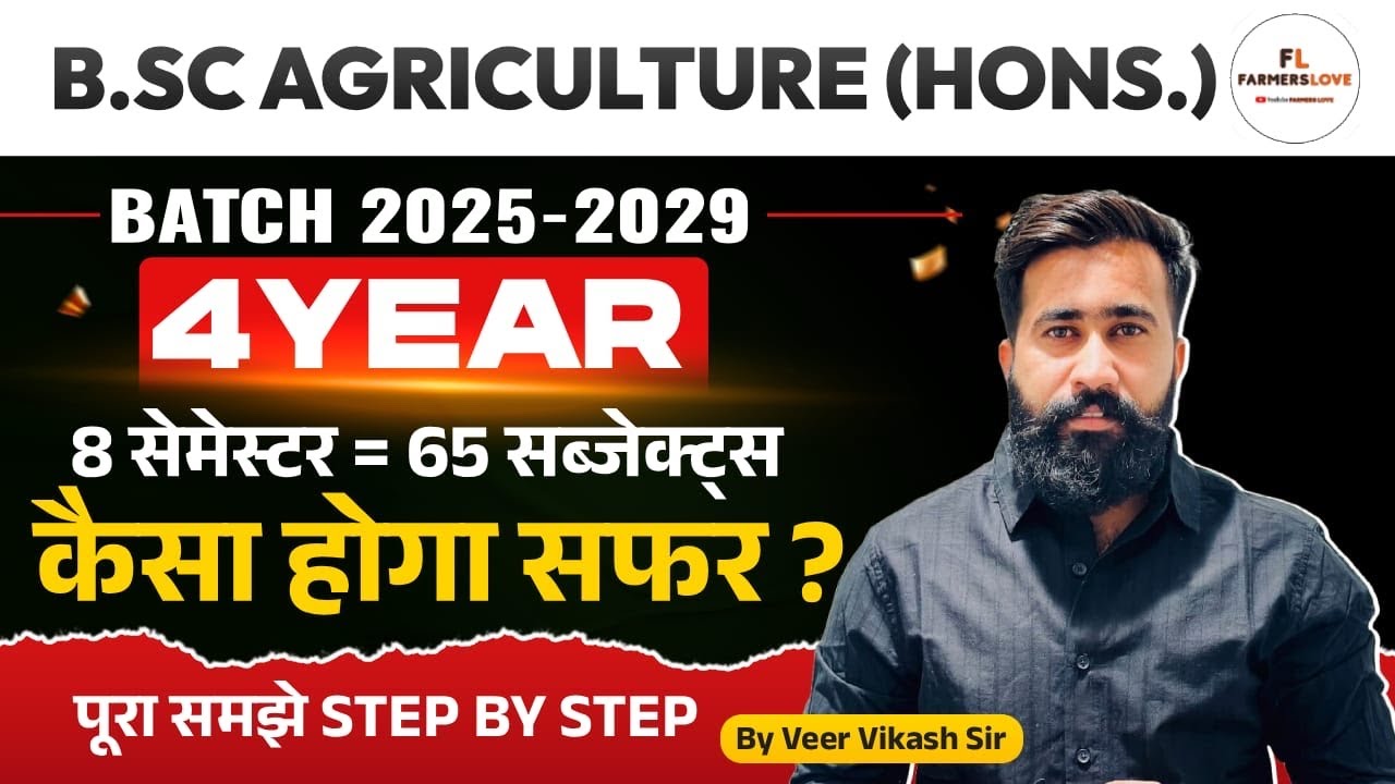 📢 B.Sc Agriculture [Hons.] 6th Dean Committee New Syllabus & Subjects ...
