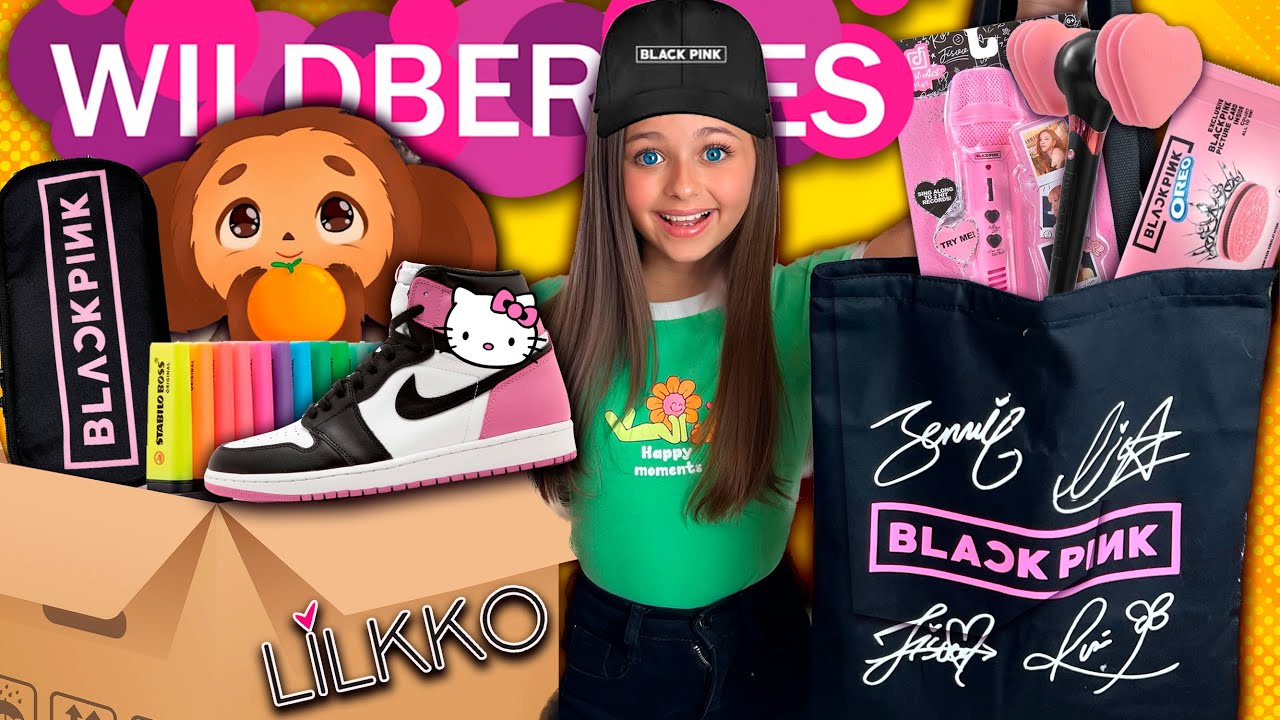 Распаковка товаров с WILDBERRIES / LILKKO / Алина Smile #wildberries # ...