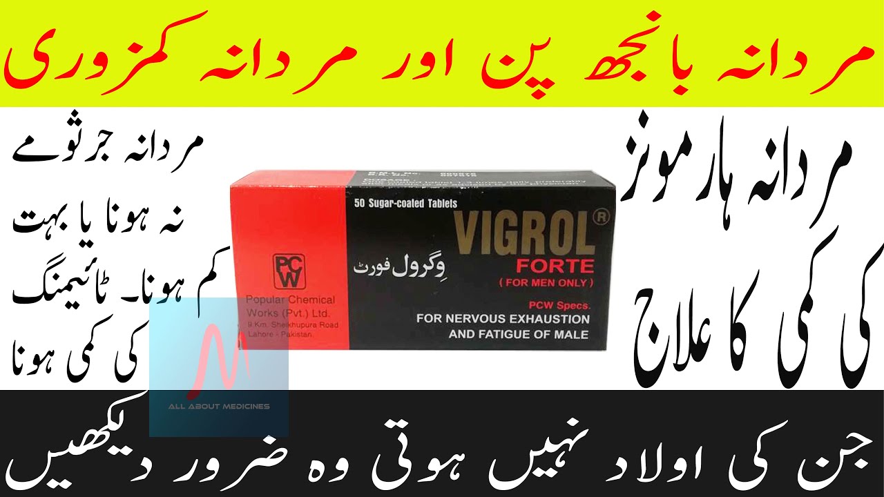 Vigrol Forte Tablet Uses || Side Effects || Dose || Price || Complete ...