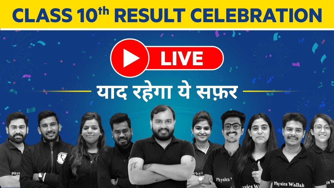 Class 10th Result LIVE Celebration!!! PWians Rocked 😎 - YouTube