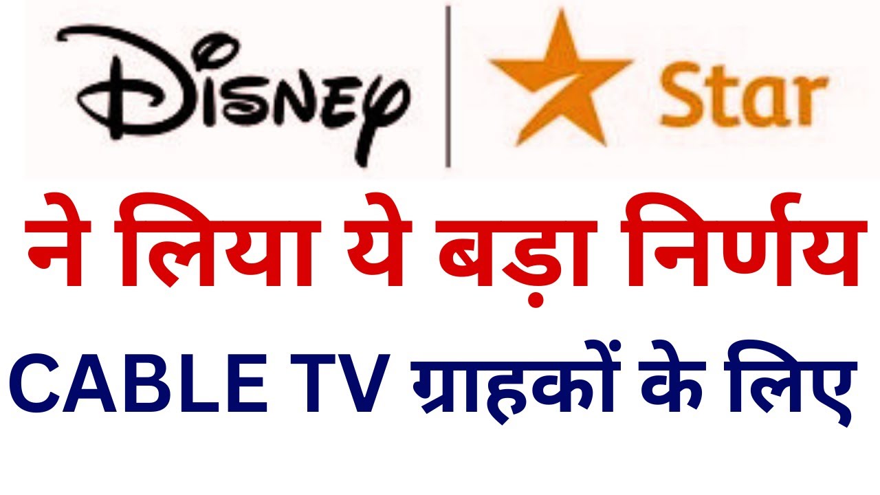 Disney Star & Cable Operators|A Big Update on Base Package Issue ...