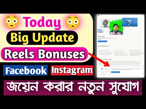 Big update Facebook reels bonus program 2023 | how to apply reels bonus ...