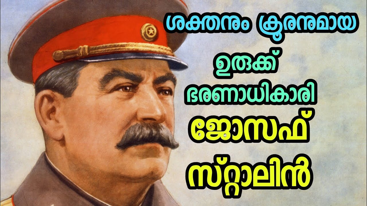 Joseph Stalin | Biography of Joseph Stalin | Malayalam | Soviet Union ...