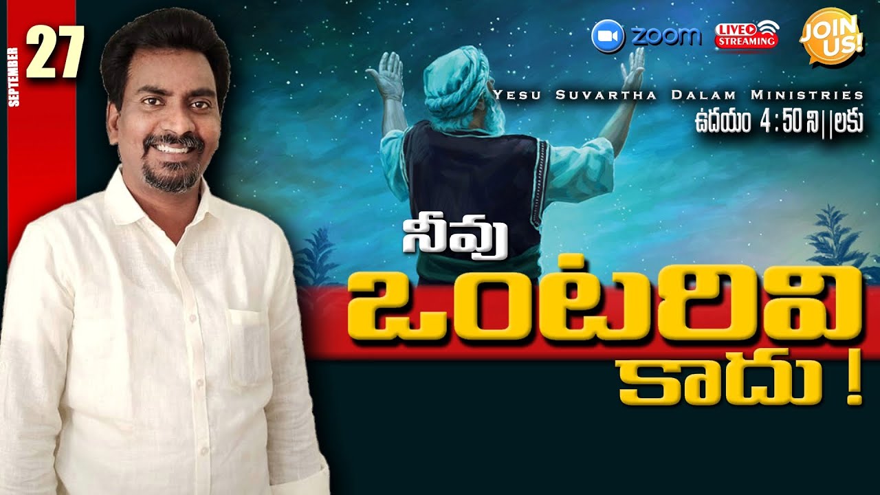 Morning prayers Live | Telugu Christian | YESU SUVARTHA DALAM | Sep 27 ...