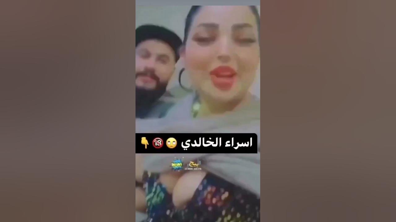 فضيحت ايناس الخالدي الجديده هيه وحبيبه Youtube