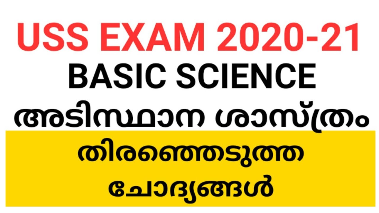 USS EXAM BASIC SCIENCE USS EXAM BASIC SCIENCE QUESTIONS AND ANSWERS uss-exam-basic-science-uss-exam-basic-science-questions-and-answers