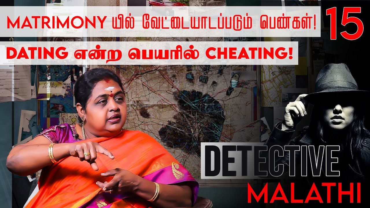 திருமணம் ஆகாத பெண்களை குறிவைக்கும் காமுகன்கள்...! Malathi | First Women Detective | Nakkheeran ...