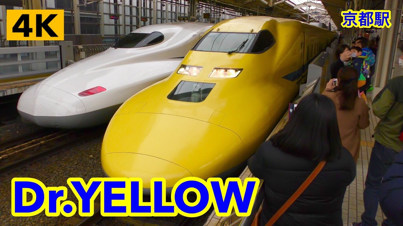 【警笛あり】ドクターイエローがやってきた !!! ＠京都駅・4K Dr.YELLOW arrival in KYOTO station ...