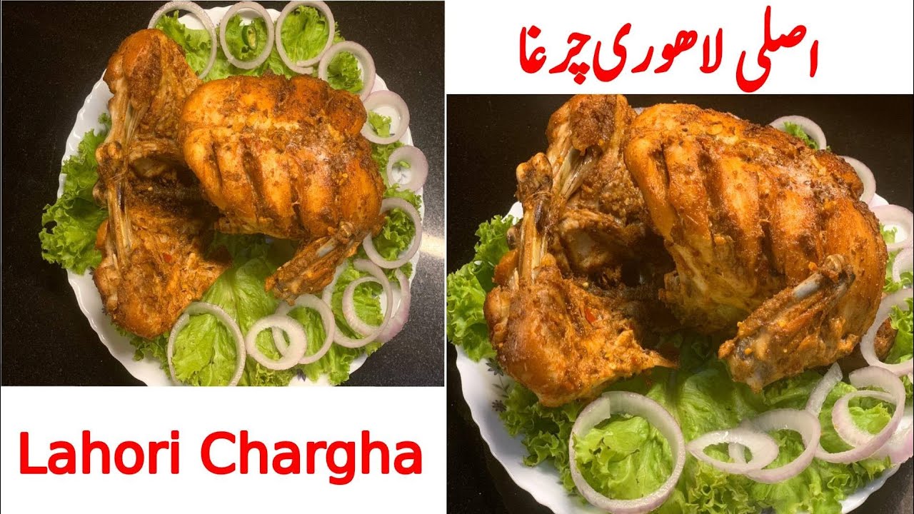 Lahori Chargha Recipe |لاہوری چرغہ | Steamed Fried Chicken | Eid ...