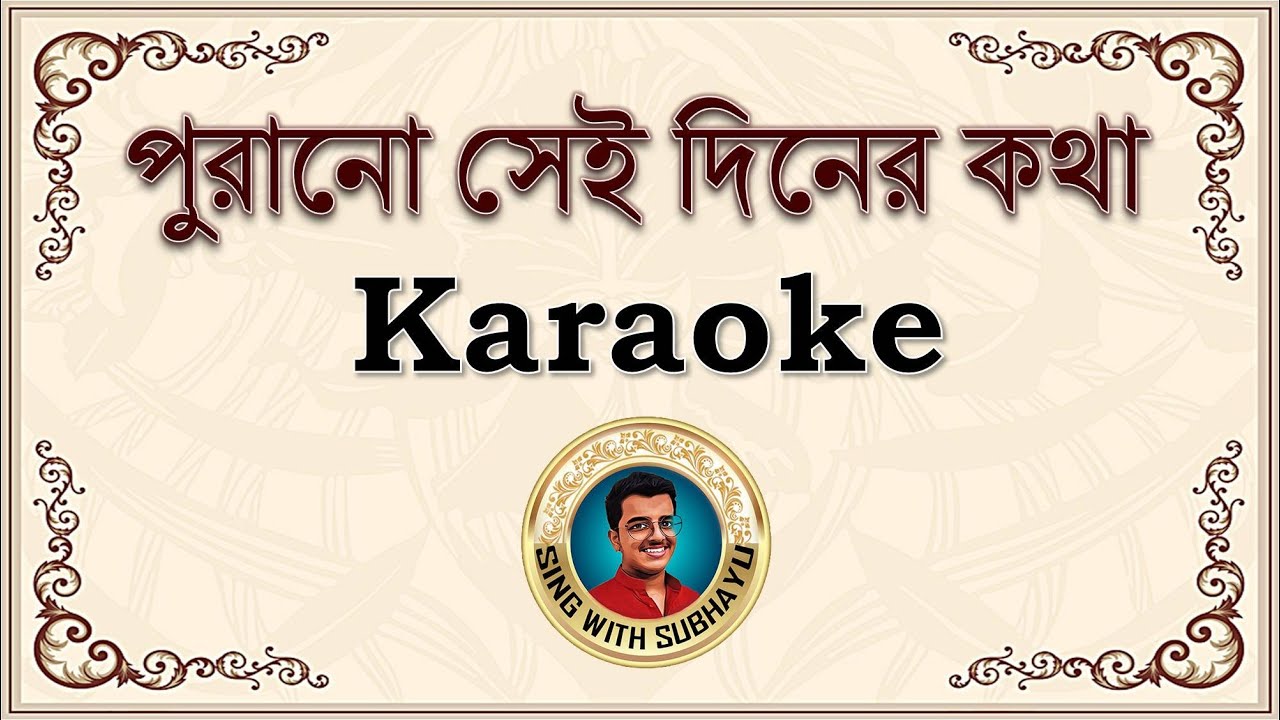 Purano Shei Diner Kotha Karaoke পুরানো সেই দিনের কথা Karaoke Youtube