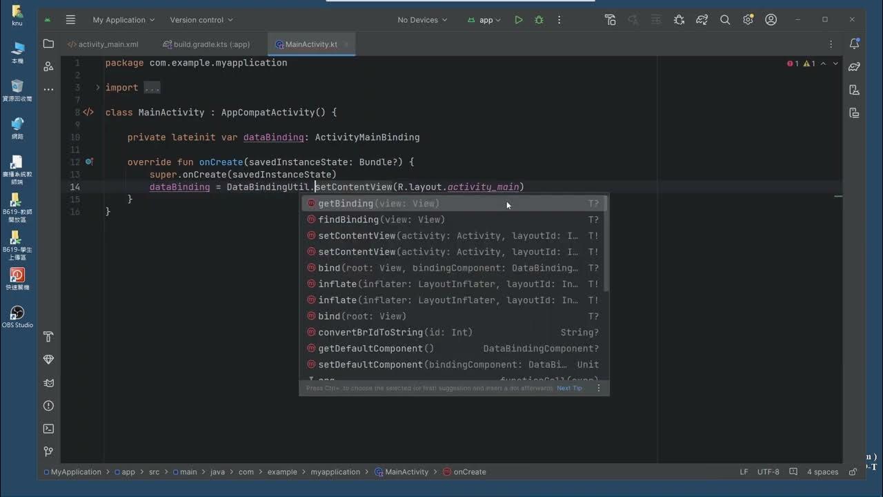 用DataBinding技術完成程式碼 - YouTube