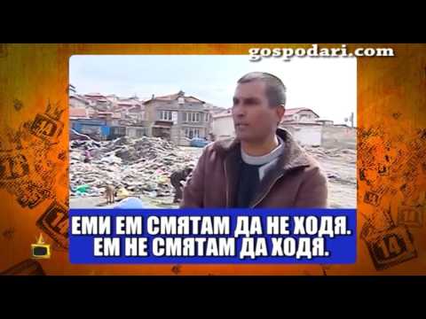 Как звучи Дойдох, видях, победих в ромски вариант