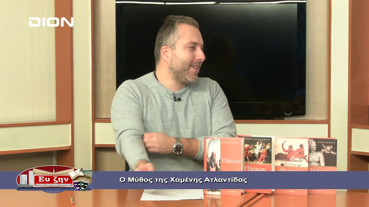 ΦΙΛΟΣΟΦΙΚΟΙ ΔΙΑΛΟΓΟΙ ΣΤΑΥΡΟΣ ΓΚΙΡΓΚΕΝΗΣ Β ΜΕΡΟΣ ΕΥ ΖΗΝ 04-01-2019 - YouTube